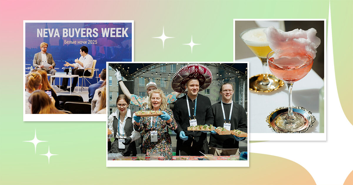Как прошел ритейл-форум Neva Buyers Week 2025 в Санкт-Петербурге - Я ...
